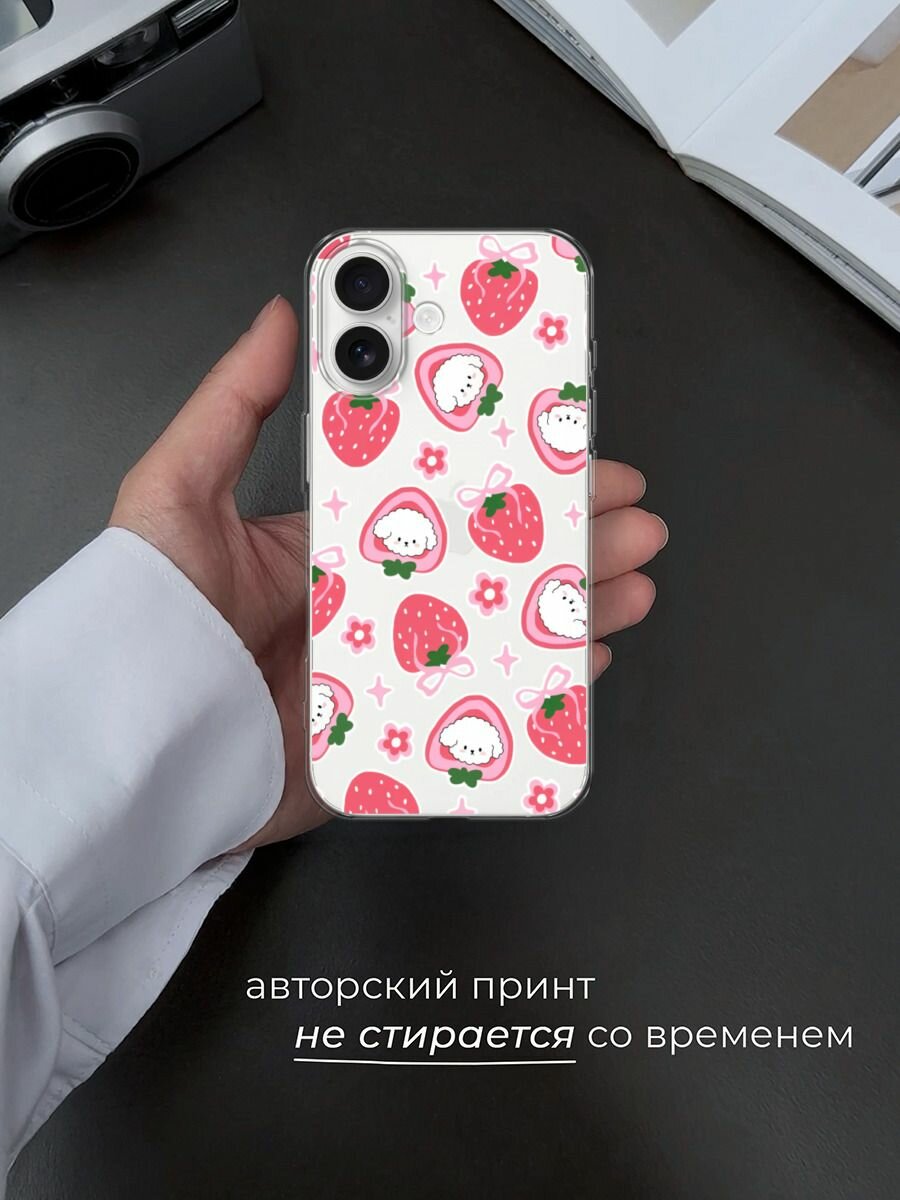 Чехол на Apple iPhone 17 / Айфон 17 с принтом "Кудрявый пес в клубнике", прозрачный — фото 1