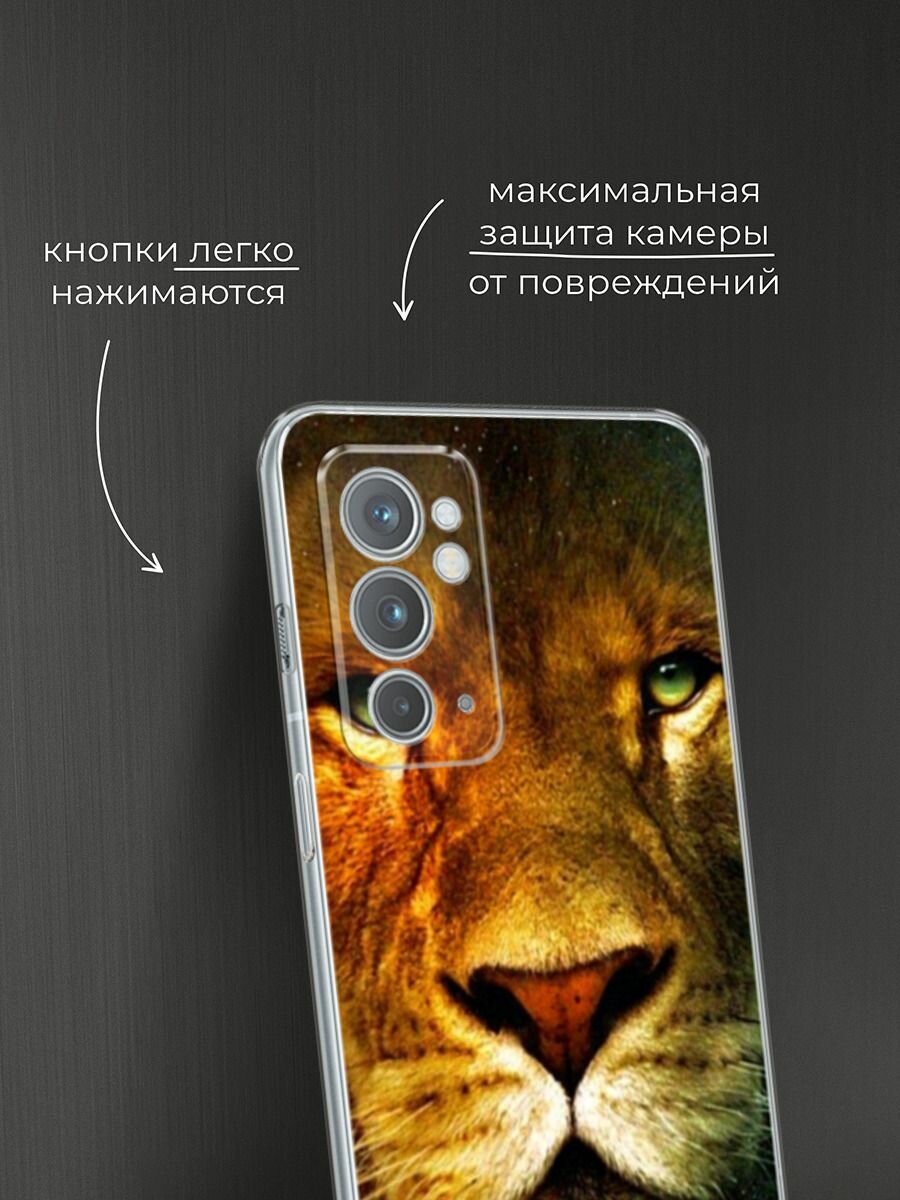 Силиконовый чехол на OnePlus 9RT / ВанПлас 9RT с принтом "Лев арт 8" — фото 1