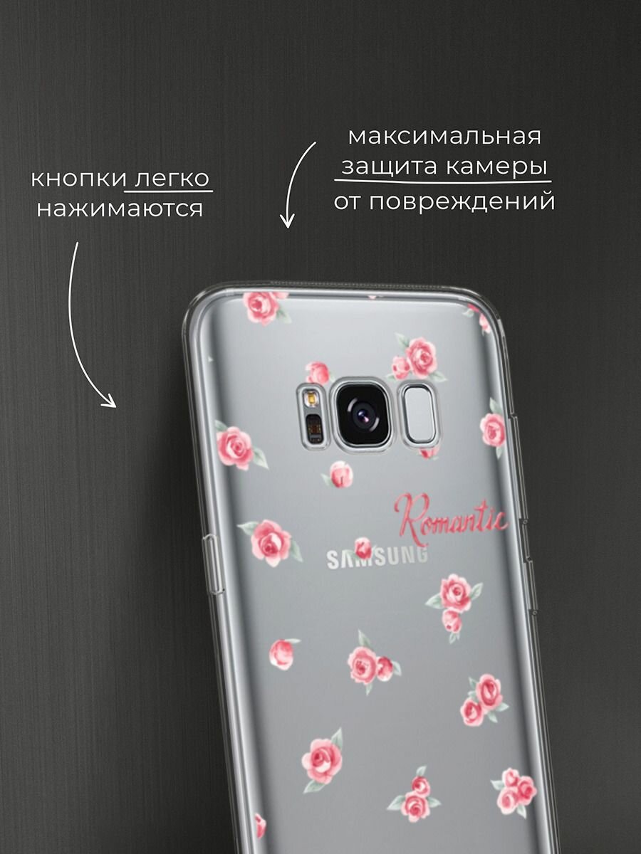 Чехол на Samsung Galaxy S8 / Самсунг Галакси С8 с принтом "Romantic 3" — фото 1