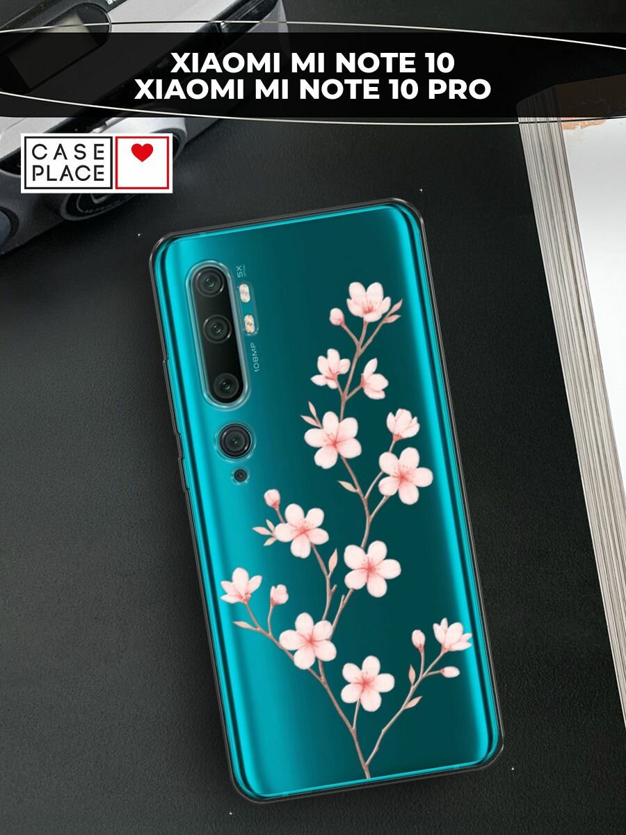 Чехол на Xiaomi Mi Note 10/Mi Note 10 Pro / Сяоми Ми Нот 10/Ми Нот 10 Про с принтом "Веточка сакуры 2"