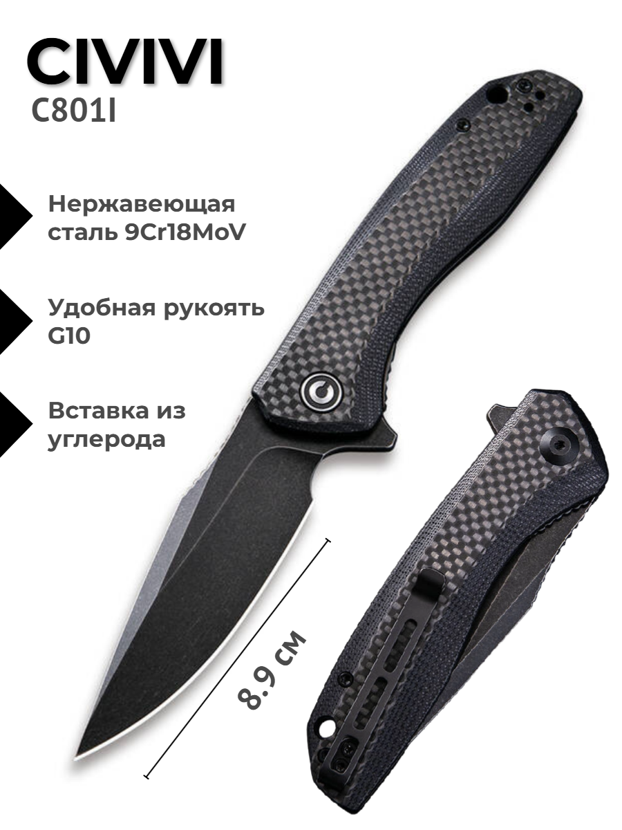 Складной нож Civivi Baklash C801I