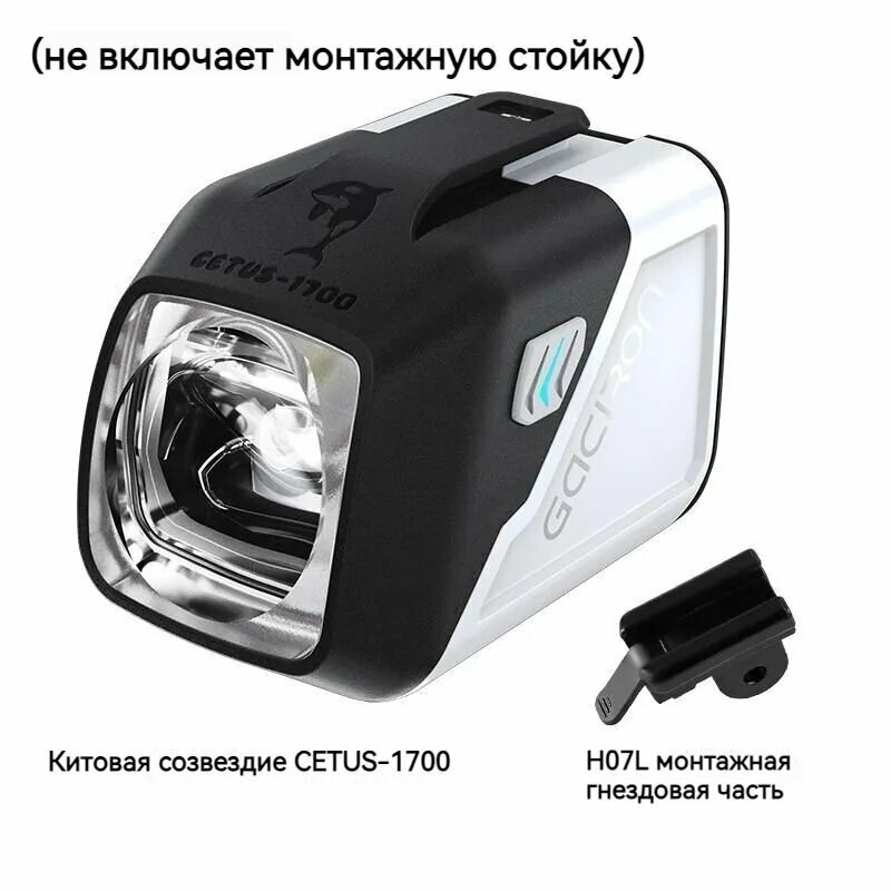 GACIRON Велосипедный фонарь