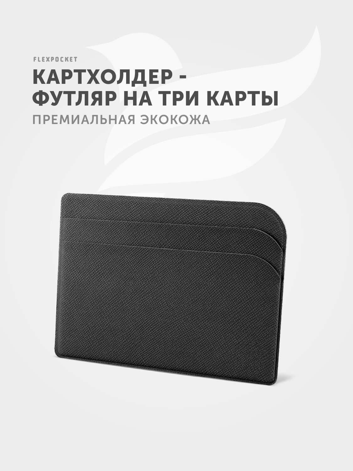 Картхолдер