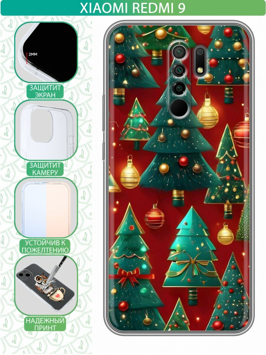 Чехол для Xiaomi RedMi 9, Сяоми Редми 9