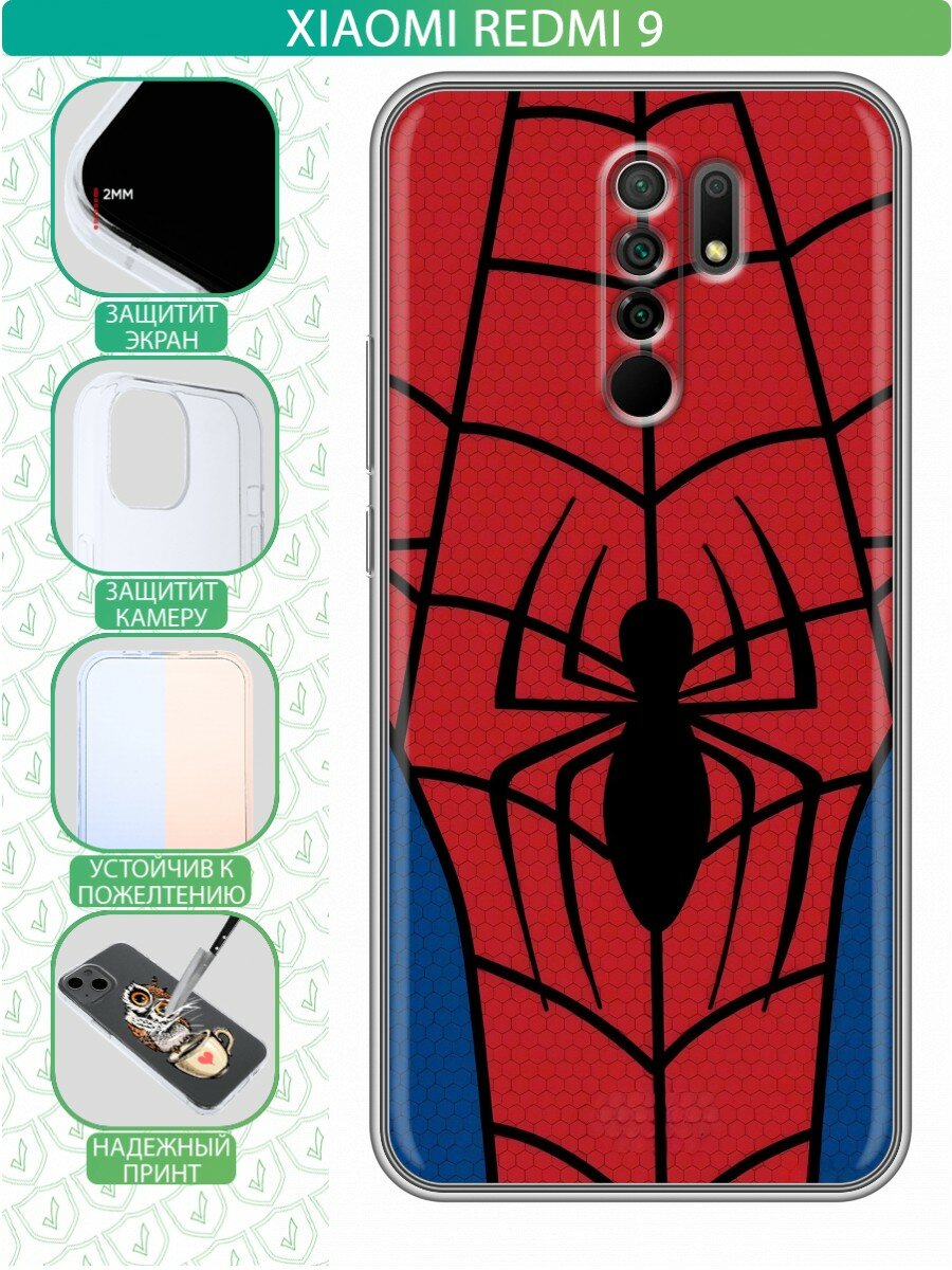 Чехол для Xiaomi RedMi 9, Сяоми Редми 9