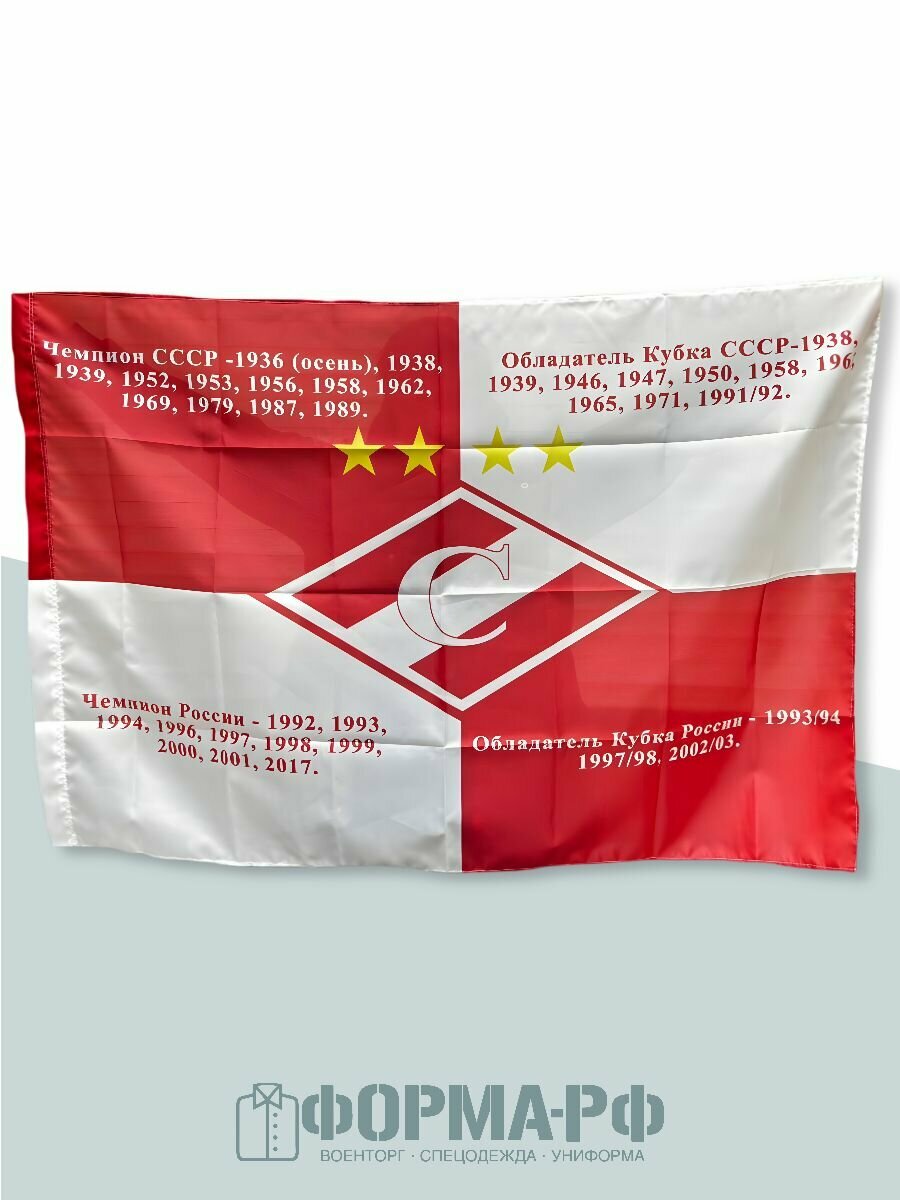 Флаг с принтом FCSM (чемпион России)