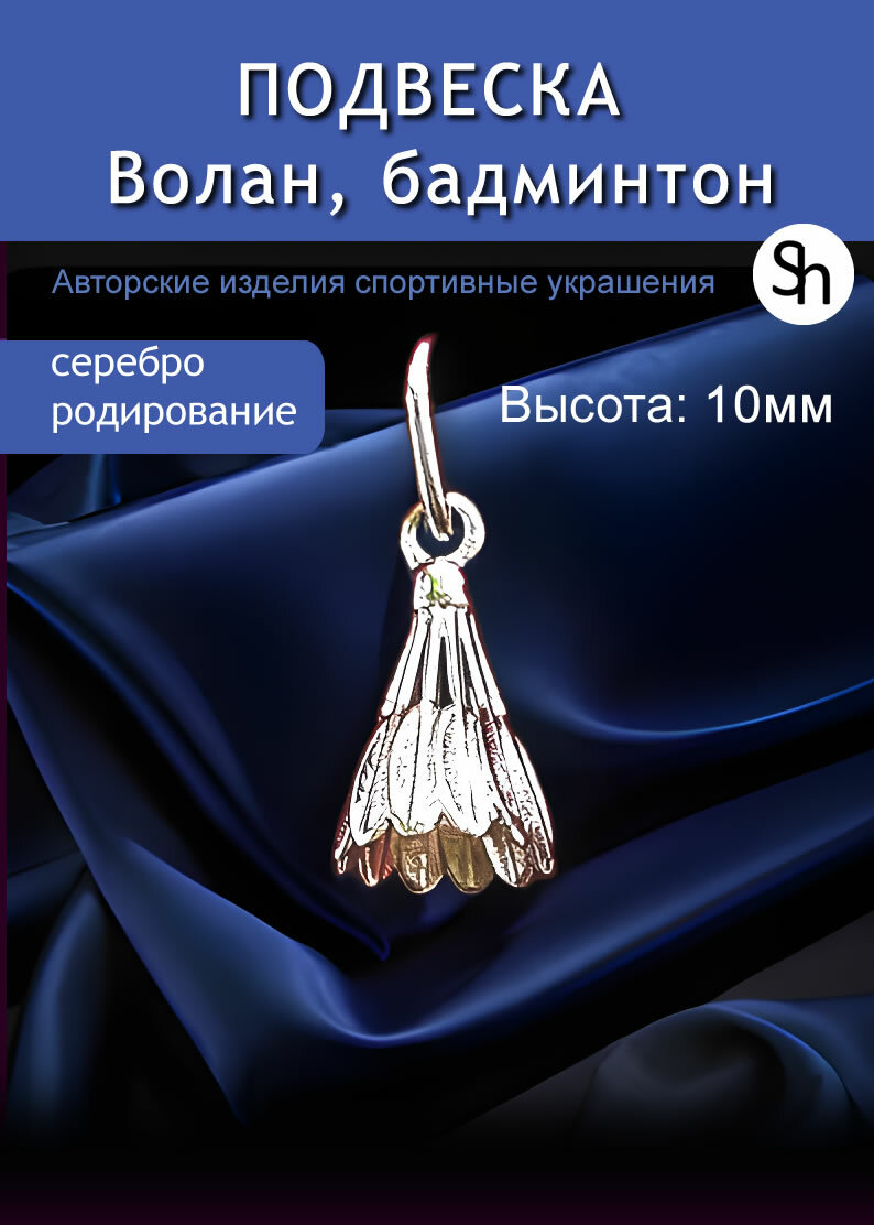 Подвеска S&H  Technology