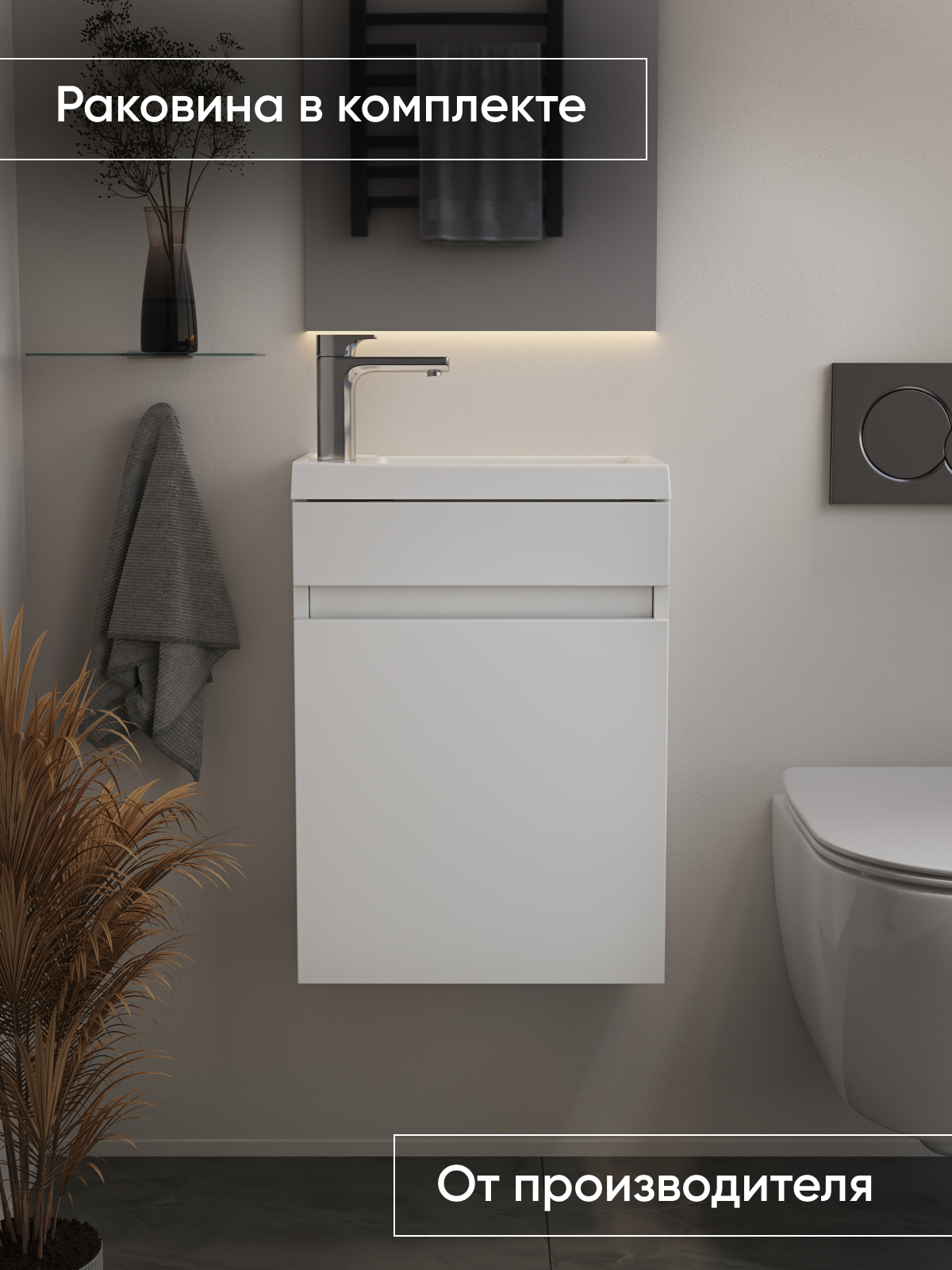 Тумба с раковиной для ванной подвесная 40 см Белая / RAVENNA COMFORT