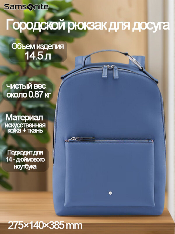 Рюкзак Samsonite "KN4", женский, городской, непромокаемый, искусственная кожа, до 20л