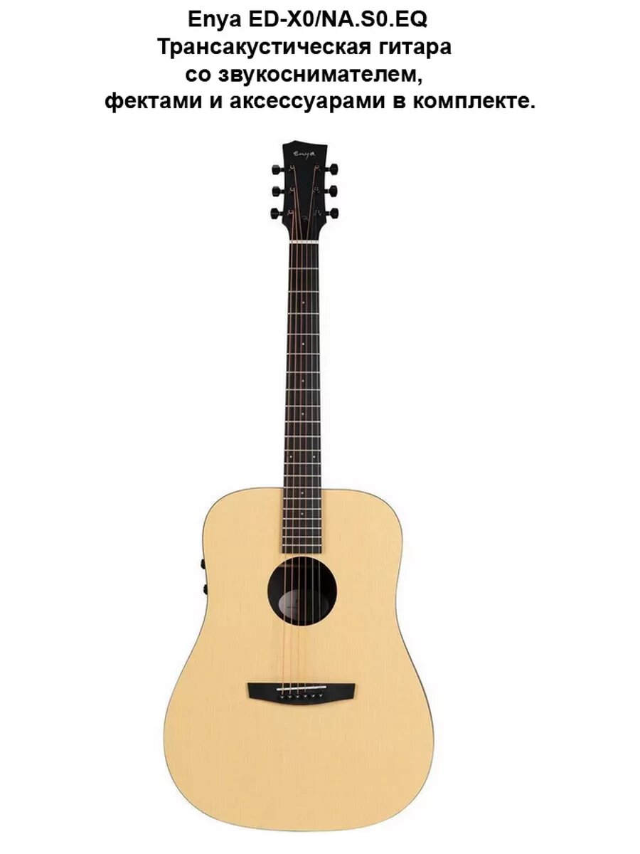 Enya ED-X0/NA. S0. EQ Трансакустическая гитара