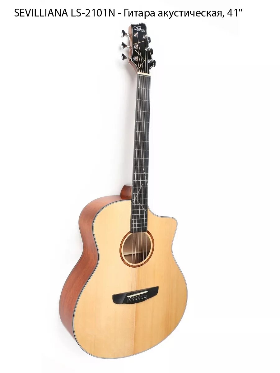SEVILLIANA LS-2101 акустическая гитара
