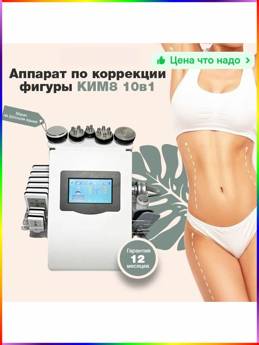 Многофункциональный косметологический комбайн для ухода за кожей