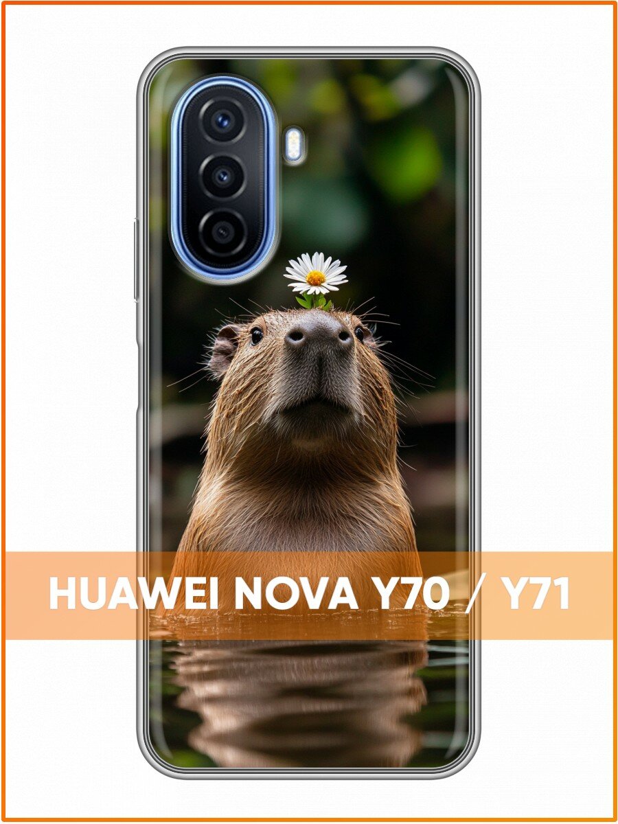 Чехол для Huawei nova Y70, Huawei nova Y71 с принтом Капибара (Хуавей Нова У70, Хуавей Нова У71)