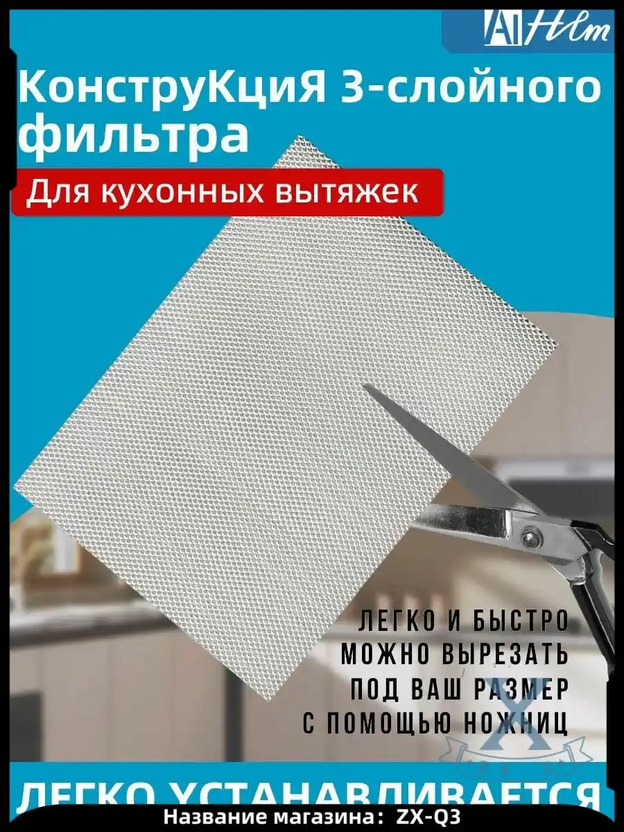 Аксессуар для вытяжки