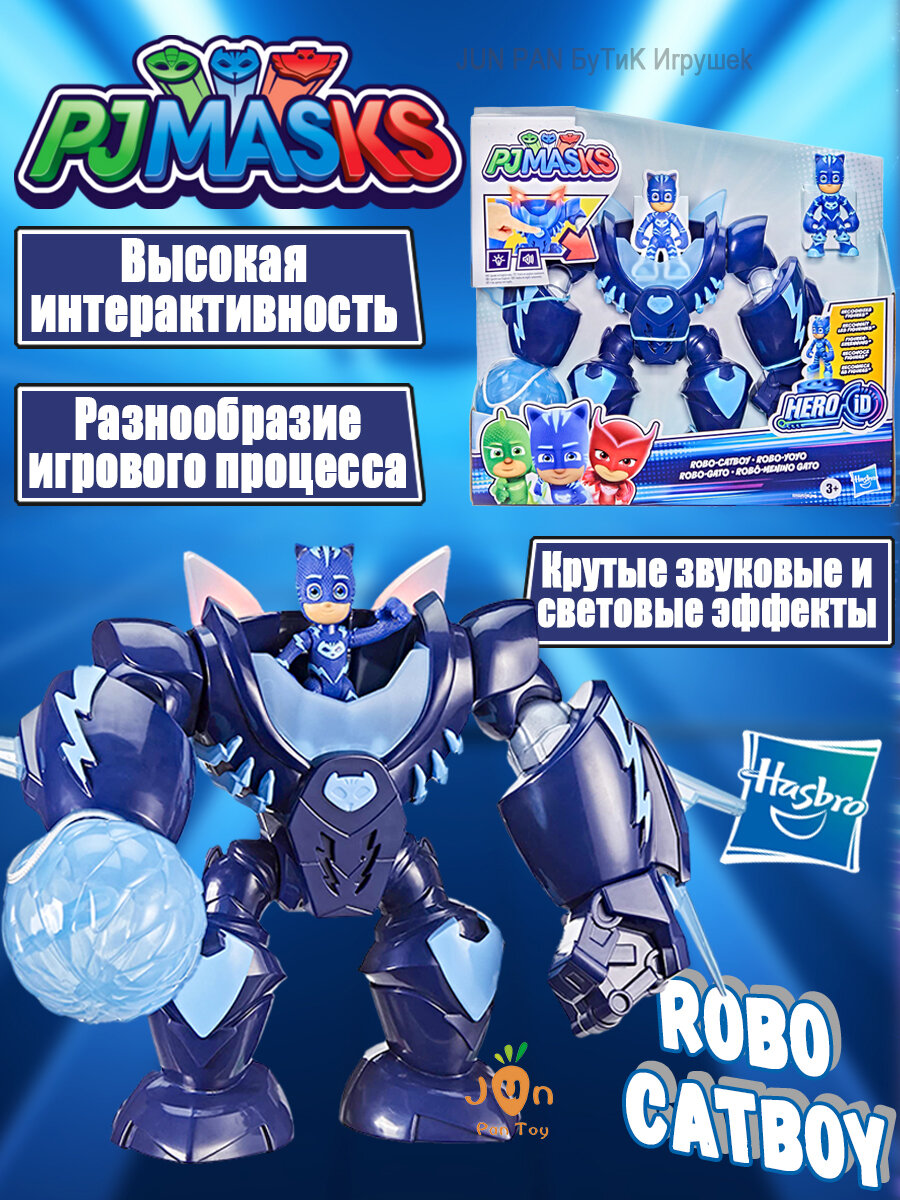 Игрушки для детей робот Hasbro PJ Masks Robo Catboy / Робо - Кэтбоя, с Пижамные Маски Фигуркой Героя