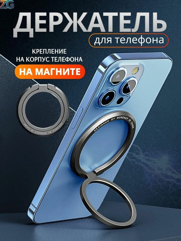 Подставка для телефона / Держатель для смартфона, складная, попсокет для смартфона, серая