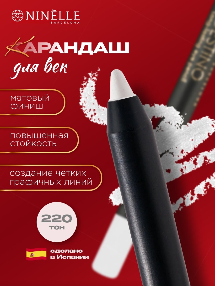 Карандаш для век Ninelle устойчивый Destino, тон 220 матовый белый