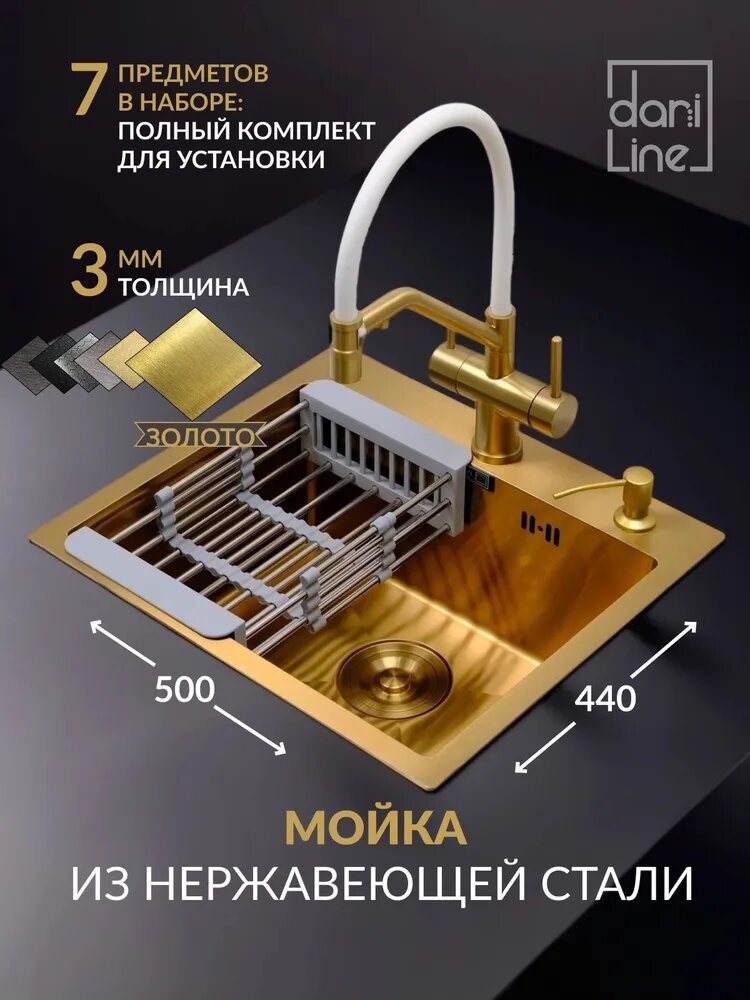 DariLine мойка для кухни 50х44х21, нержавеющая сталь, цвет золотой сатин, кухонная мойка, раковина для кухни