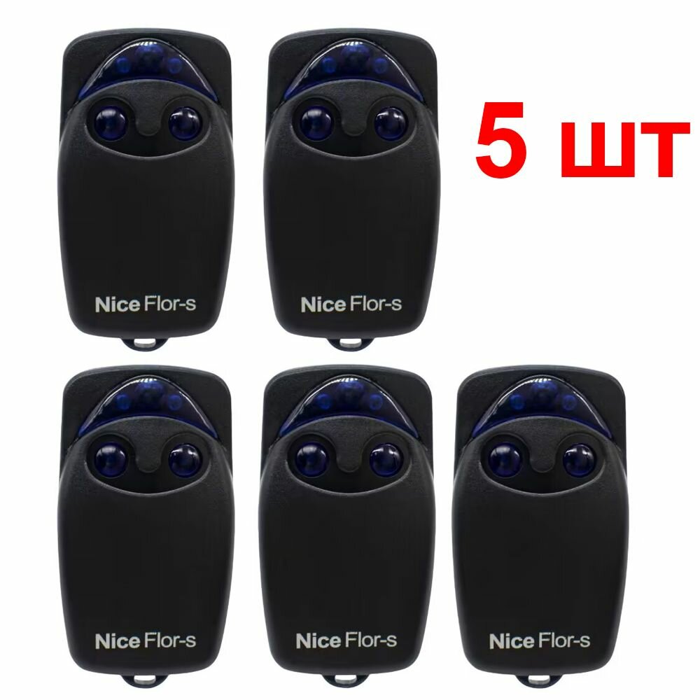 5 шт/упак NICE flor-s FLO2R-S 2кнопки Ручные передатчики Открыватель. NICE 433.92MHz Rolling Code Дистанционный брелок для автоматических ворот и баррикад