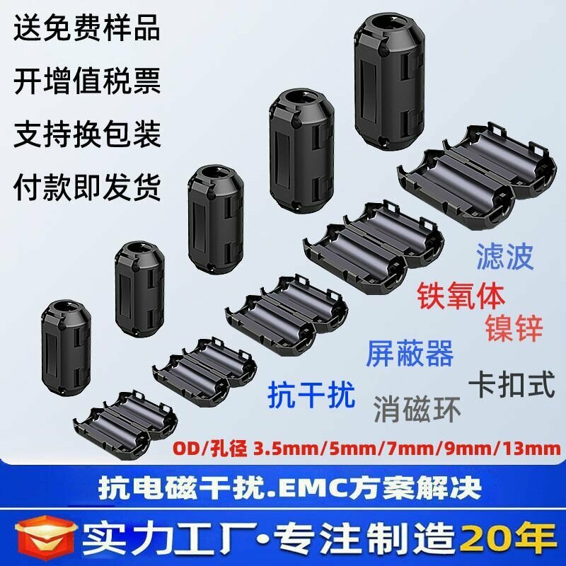 10 шт. TDK 5 мм ферритовый сердечник шумоподавляющий фильтр кольцо кабель зажим на проводе RFI EMI сердечник шумоподавляющий фильтр кольцо кабель