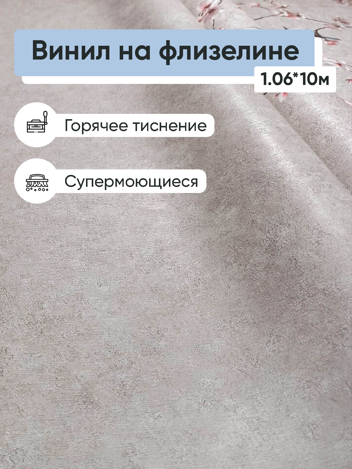 Обои винил на флизелине Gomel-FOX Эдем 13162 1.06*10м