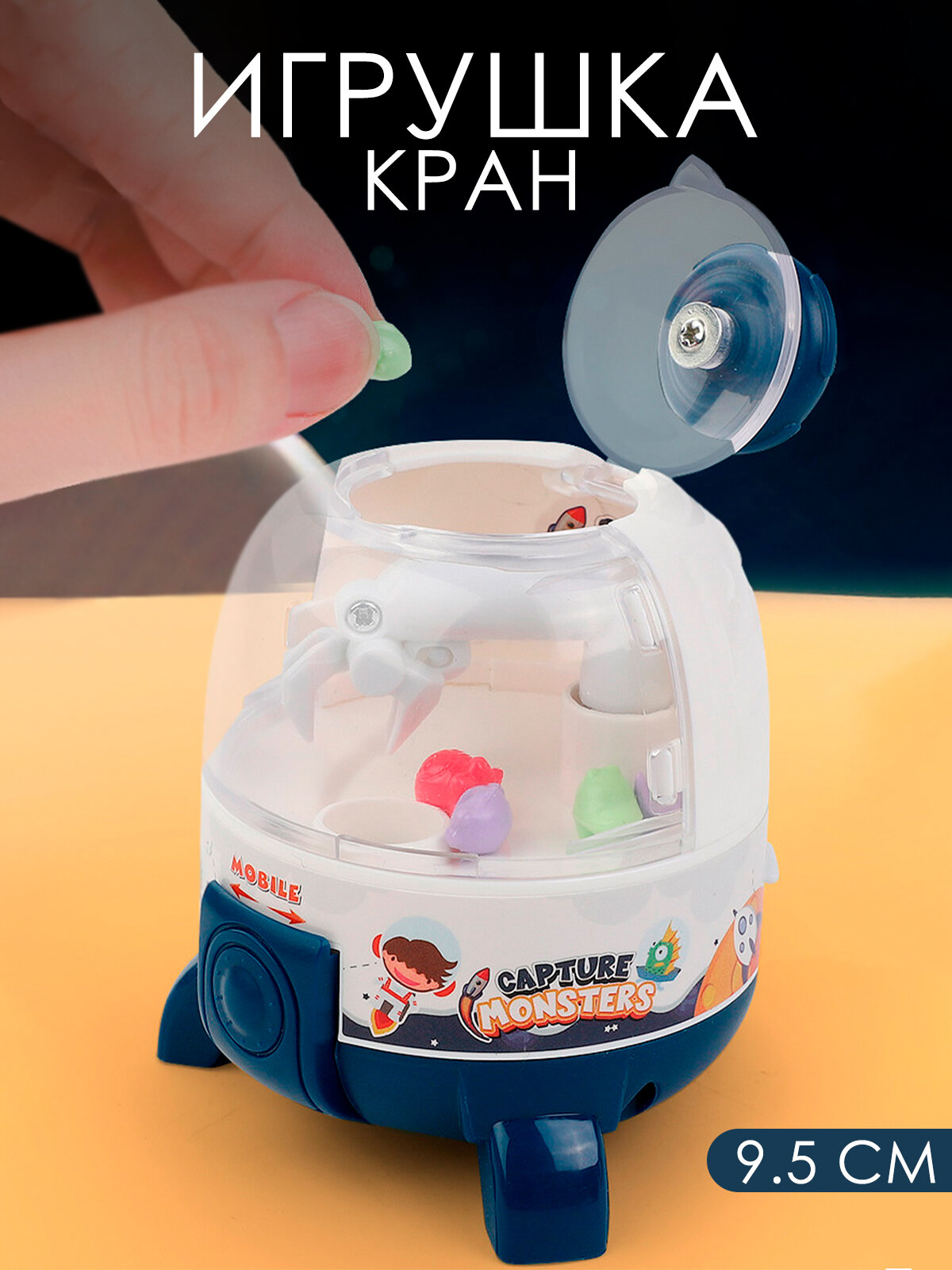 Мини-автомат с игрушками, детский кран-хваталка ракета, для развития моторики
