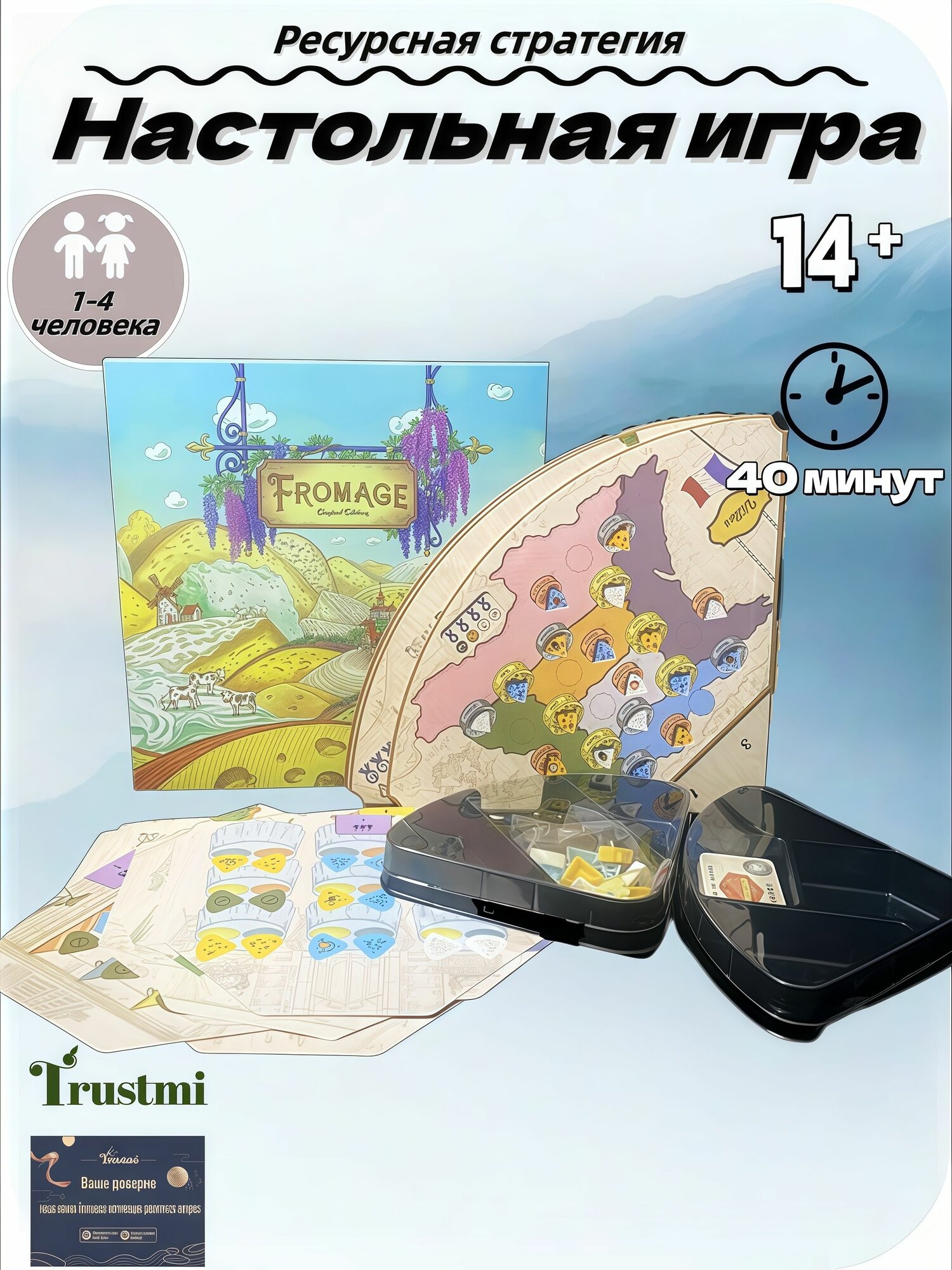 Настольная игра