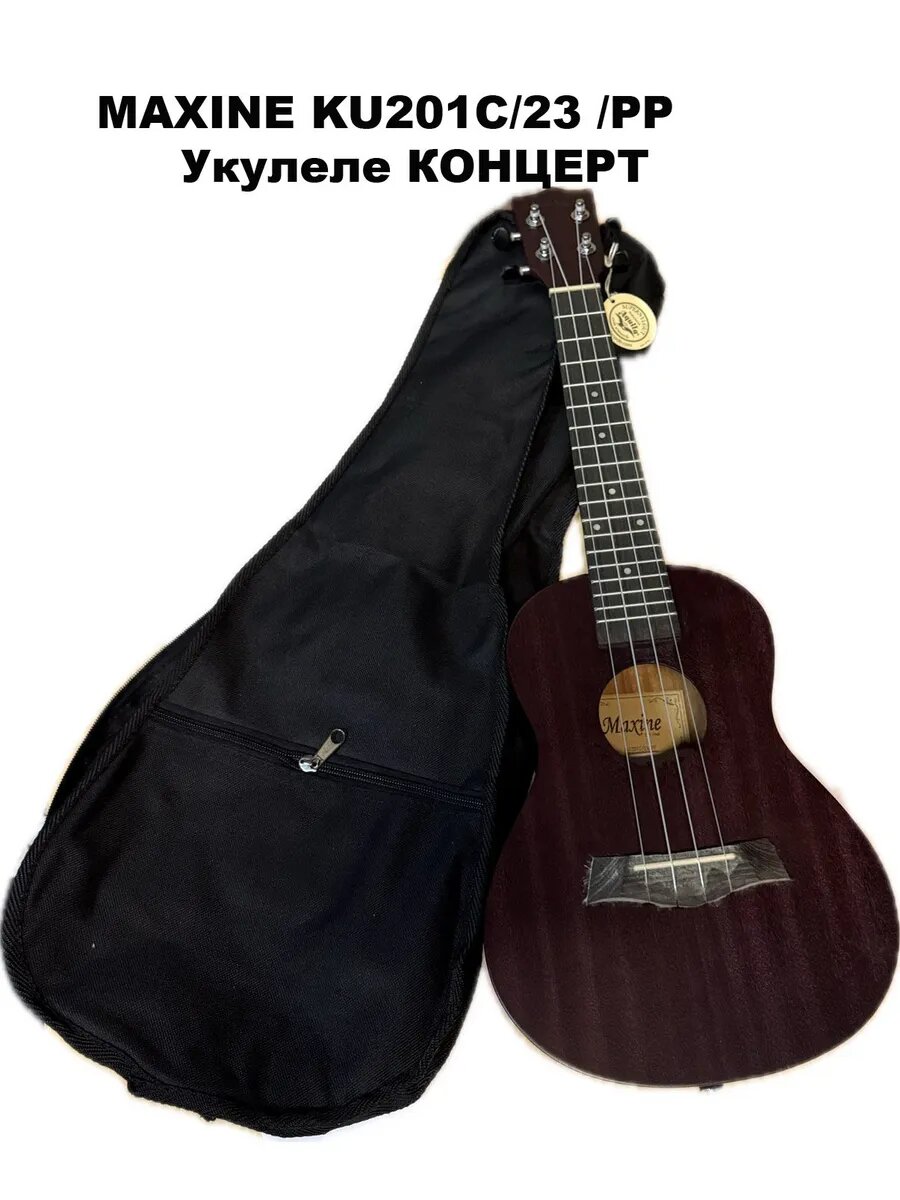MAXINE KU201C/23 /PP - Укулеле концерт