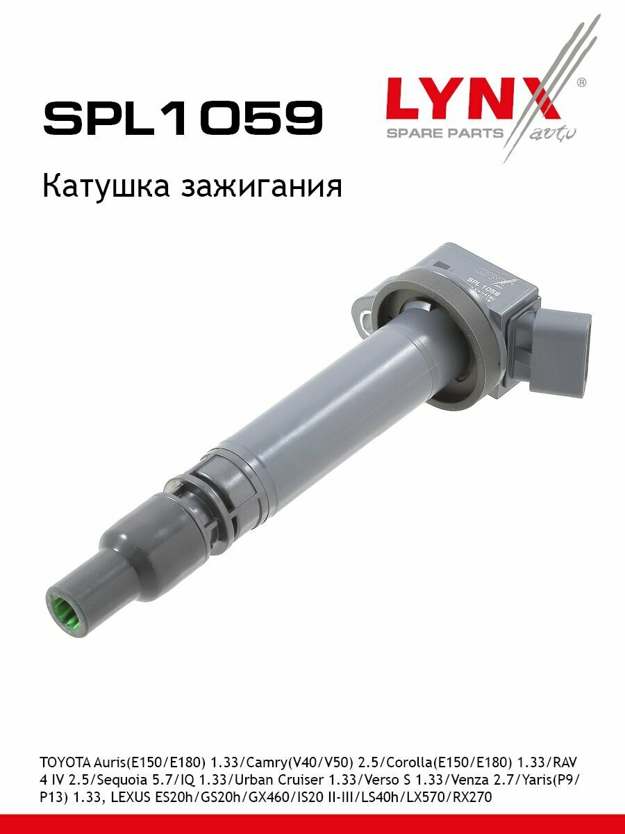 LYNXauto Катушка зажигания TOYOTA Auris(E150/E180)/ Camry(V40/V50)/ Corolla(E150/E180)/ RAV 4 IV/ Sequoia/ IQ/ Urban Cruiser/ Verso