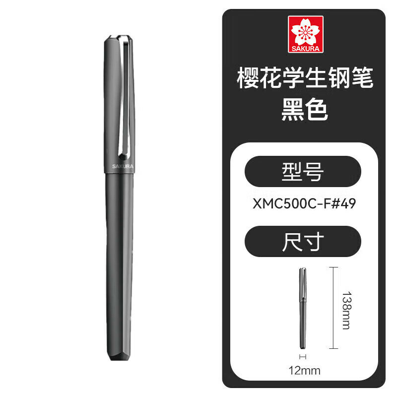 SAKURA Student Fountain Pen with Replaceable Ink Cartridge, Triangular Grip, Ergonomic Design, Suitable for Primary And Secondary School Students, Calligraphy Practice, Office Use, Signature, for Male And Female Beginners, Black Fountain Pen, Gift