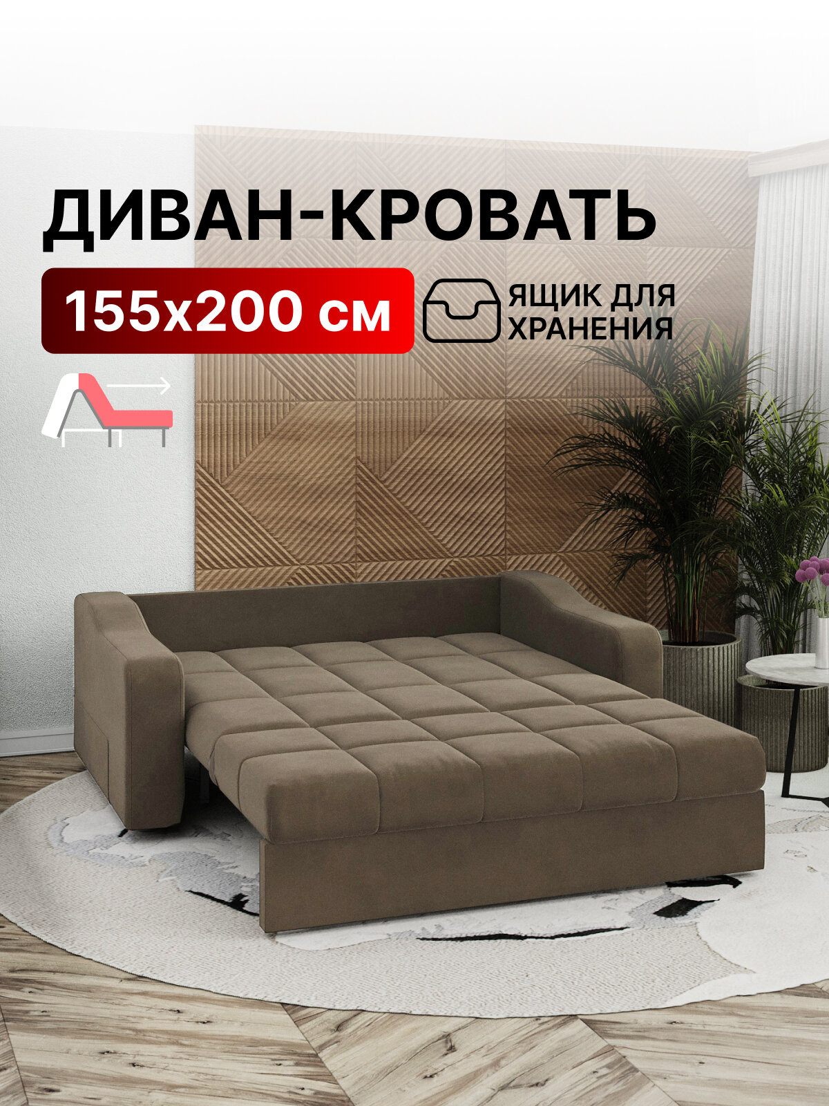 Диван-кровать с ящиком раскладной Прямой, Аккордеон, Независимые пружины, 160х200 спальное место, Стелла, велюр коричневый