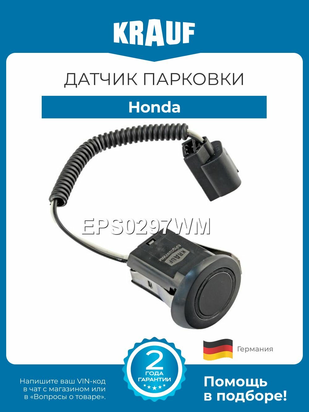 Датчик парковки Honda CR-V III (Хонда ЦР-В 3), штатный