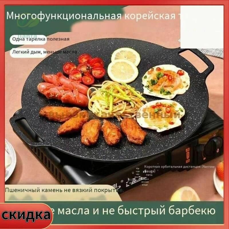 Газовая гриль-сковорода 30 см с антипригарным покрытием,