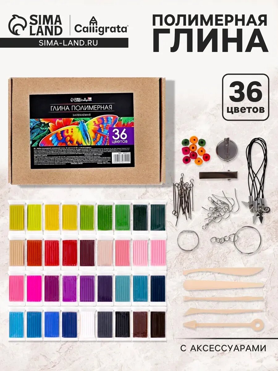 Набор глина полимерная запекаемая, 36 цветов