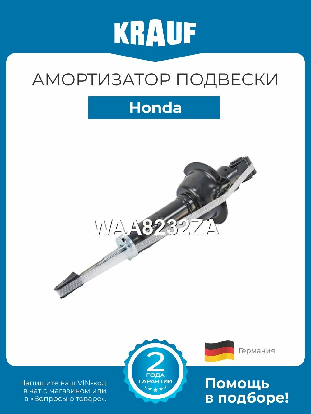 Амортизатор подвески задний Honda CR-V (Хонда ЦР-В)