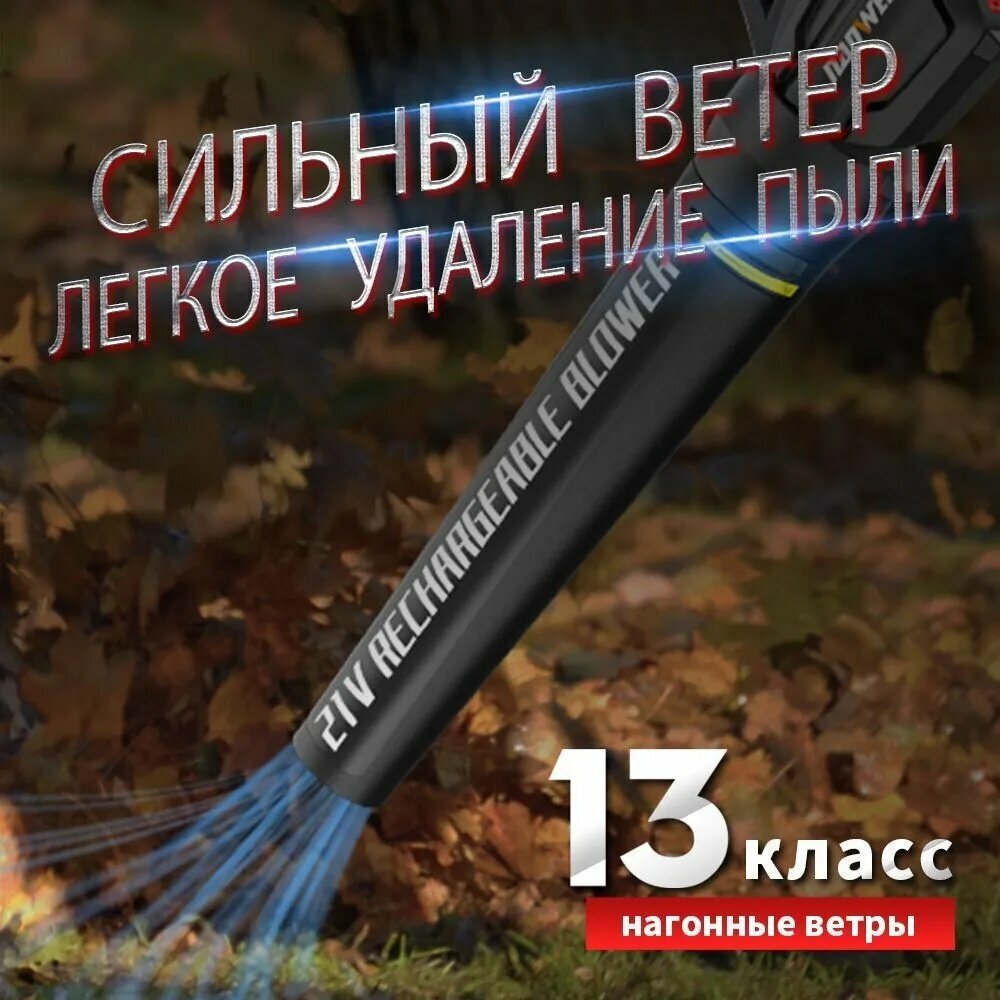 Воздуходувка — фото 1