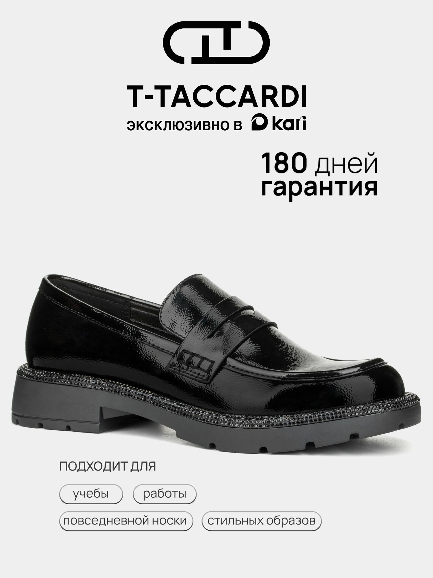 Лоферы Осень-зима 2025