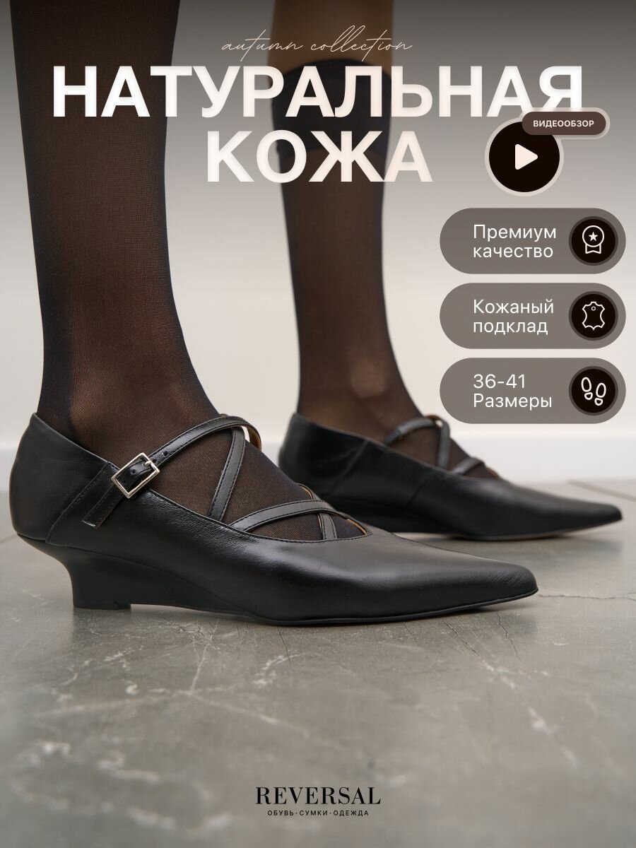 Туфли 
