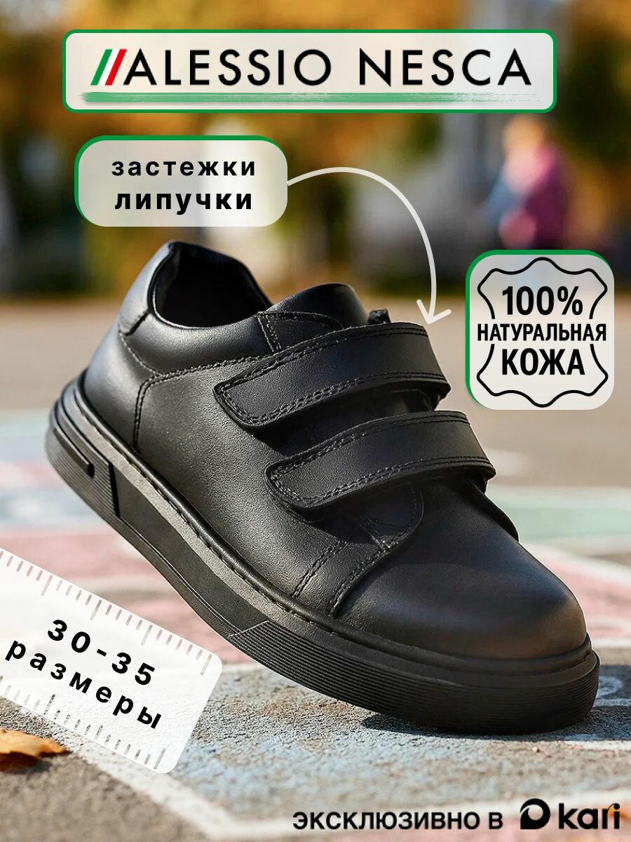 Кеды Осень-зима 2024