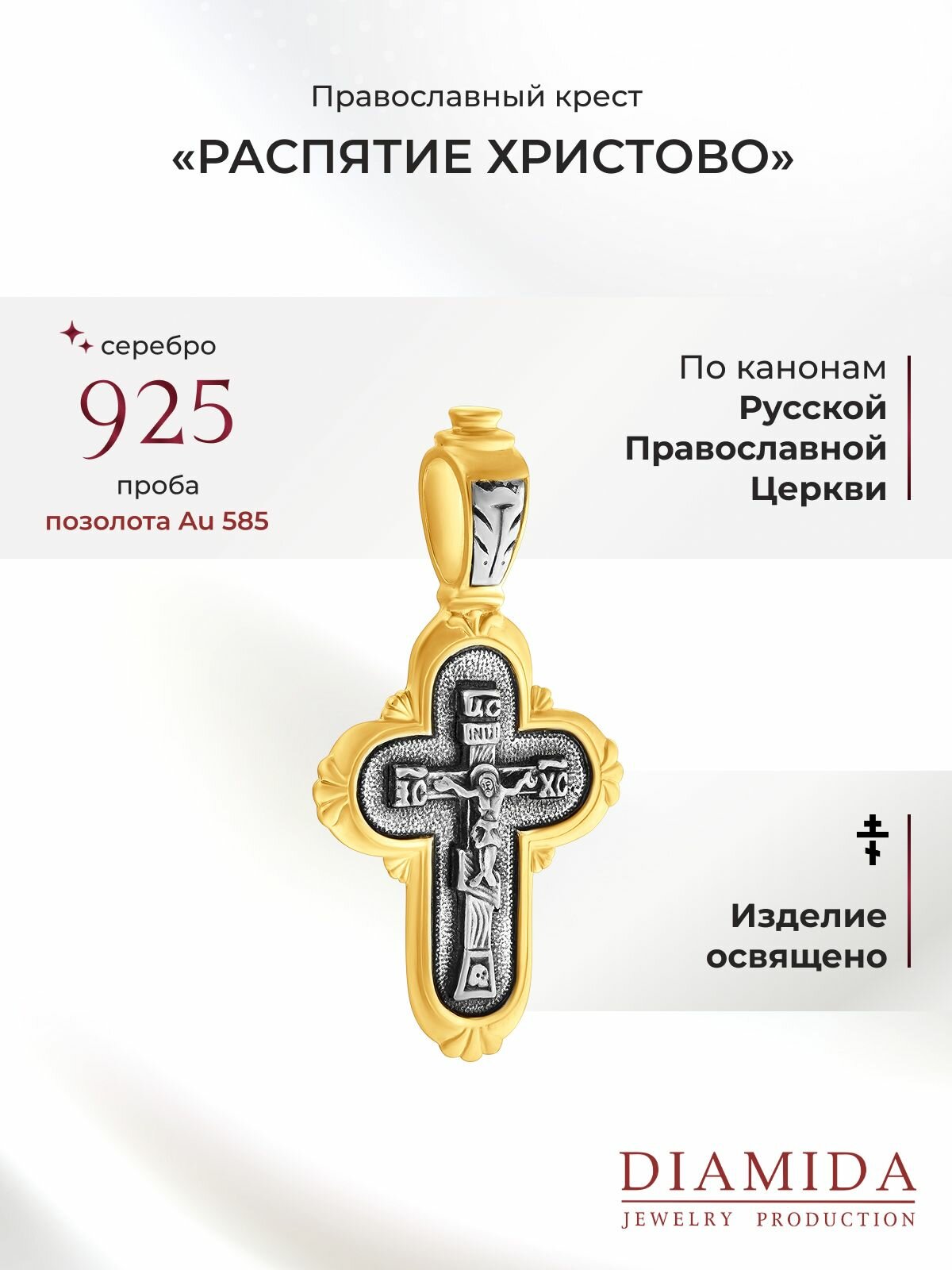 Крестик, серебро, 925 проба, чернение