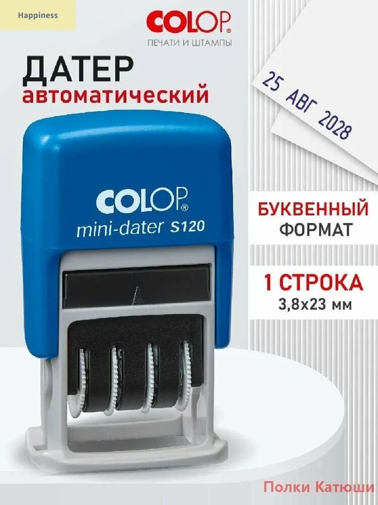 Датер-HDJ-CJ0923