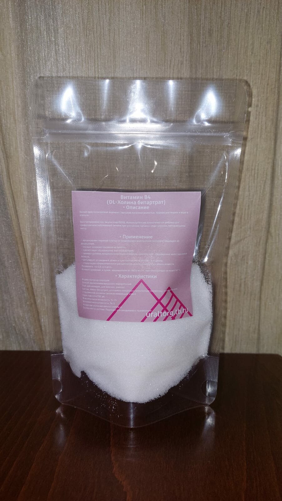 10 гр Витамин В 4 для мозга, для печени, для похудения в порошке — снижает влияние токсинов на печень; — препятствует образованию желчных камней; — снижает уровень вредного холестерина в крови, препятствует образованию холестериновых бляшек;