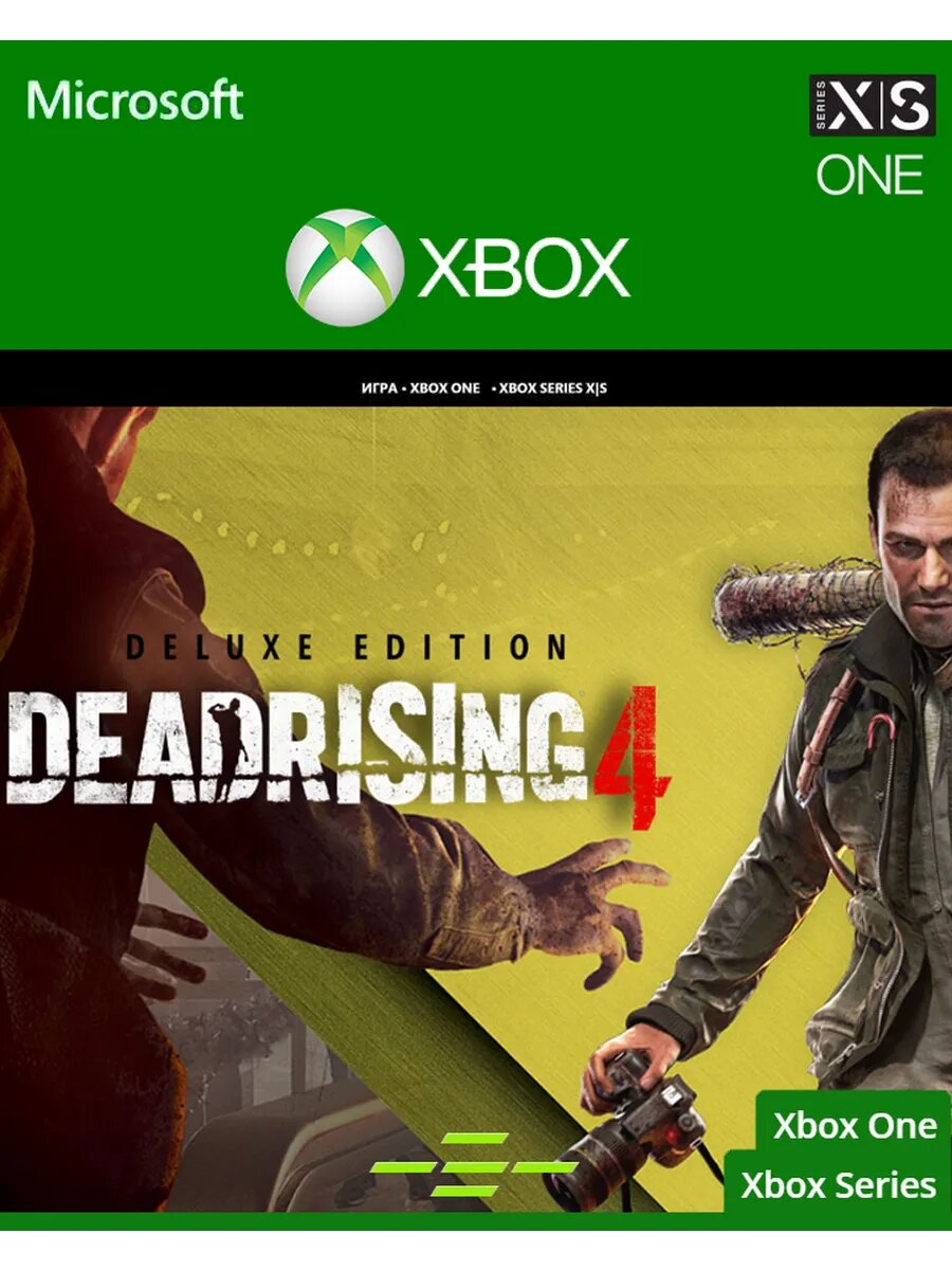Dead Rising 4 Deluxe Edition Xbox, цифровая версия Xbox One/Series X/S, с новым аккаунтом Xbox