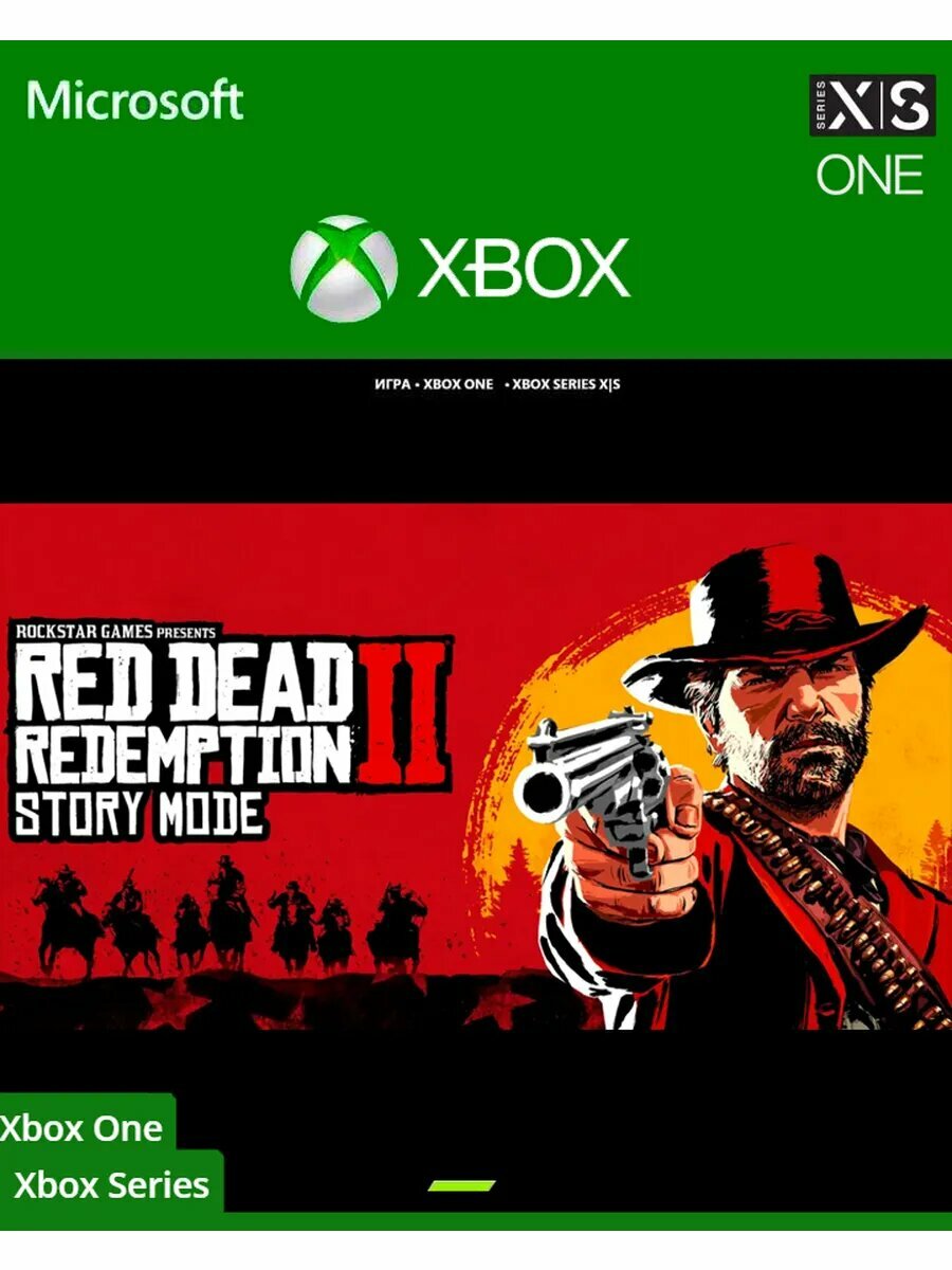 Red Dead Redemption 2: Story Mode Xbox, цифровая версия Xbox One/Series X/S, с новым аккаунтом Xbox