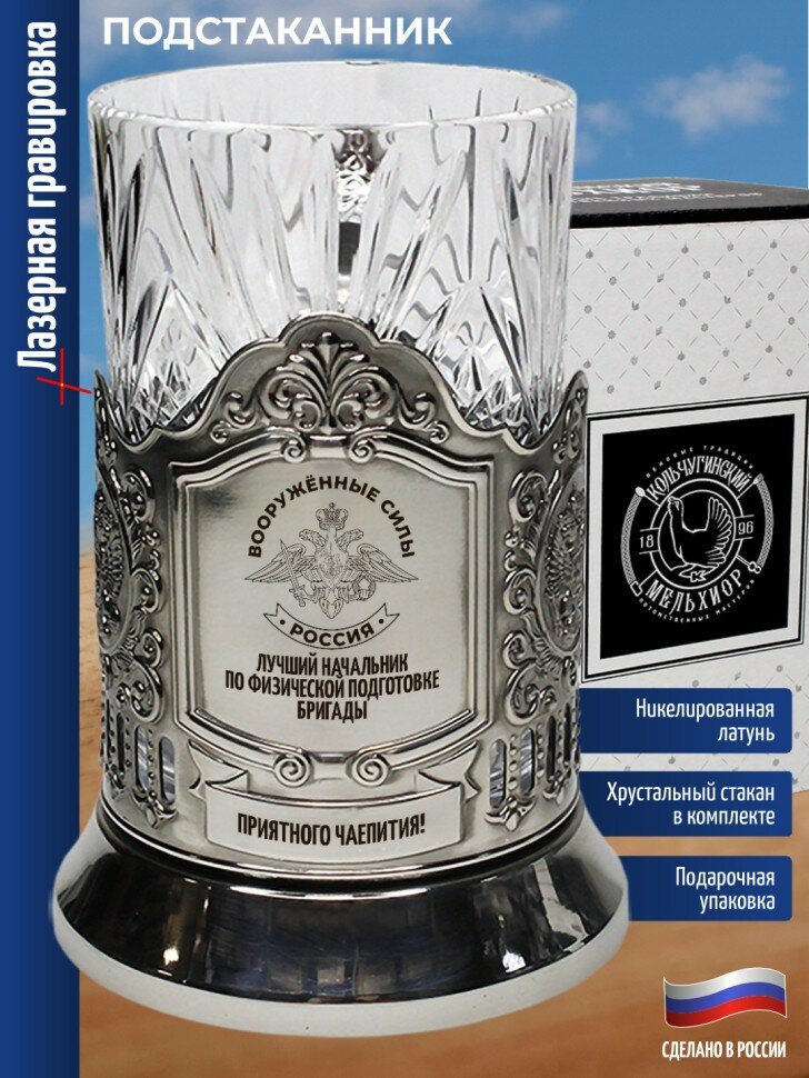 Подстаканник Кольчугинский мельхиор