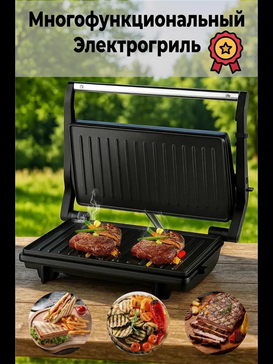 Гриль электрический для дома