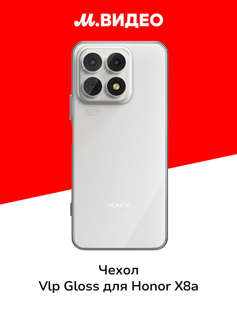 Чехол vlp Gloss для Honor X8a прозрачный