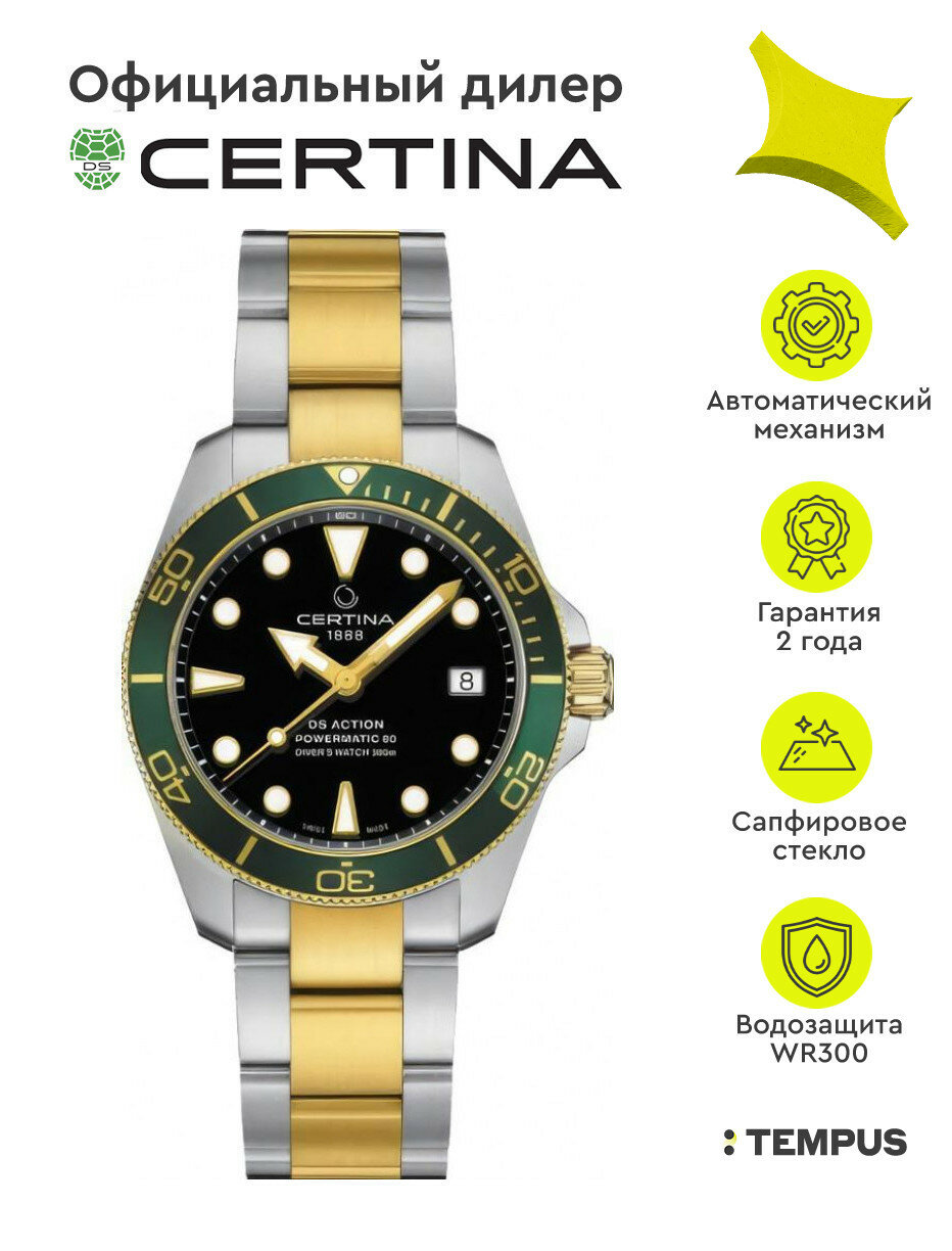 Наручные часы Спорт