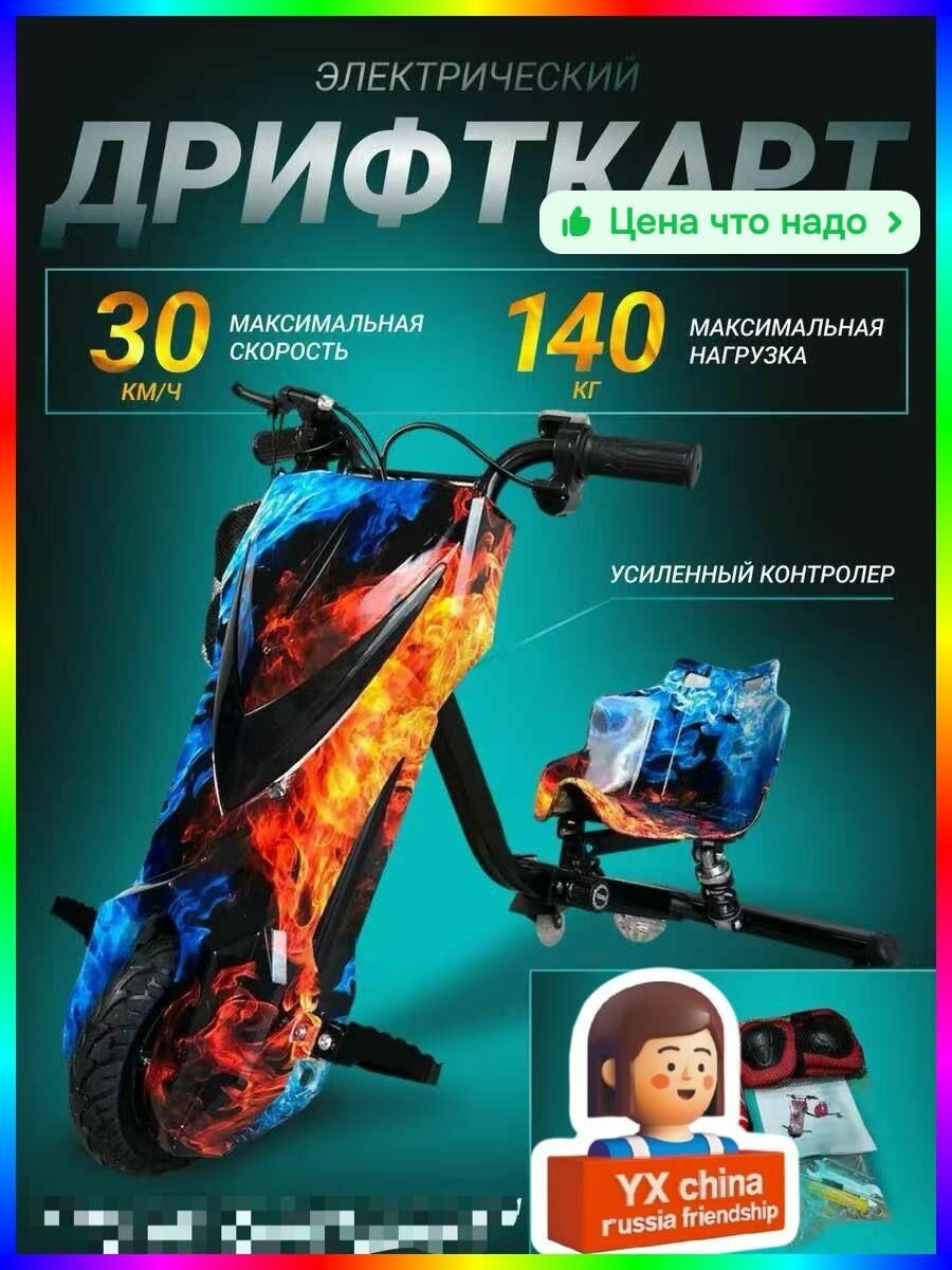 Дрифт-карт для детей-безопасный и увлекательный транспорт-Аксессуар для машинок-haide1