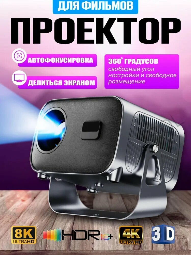 Гобо-проектор T15PRO, черный